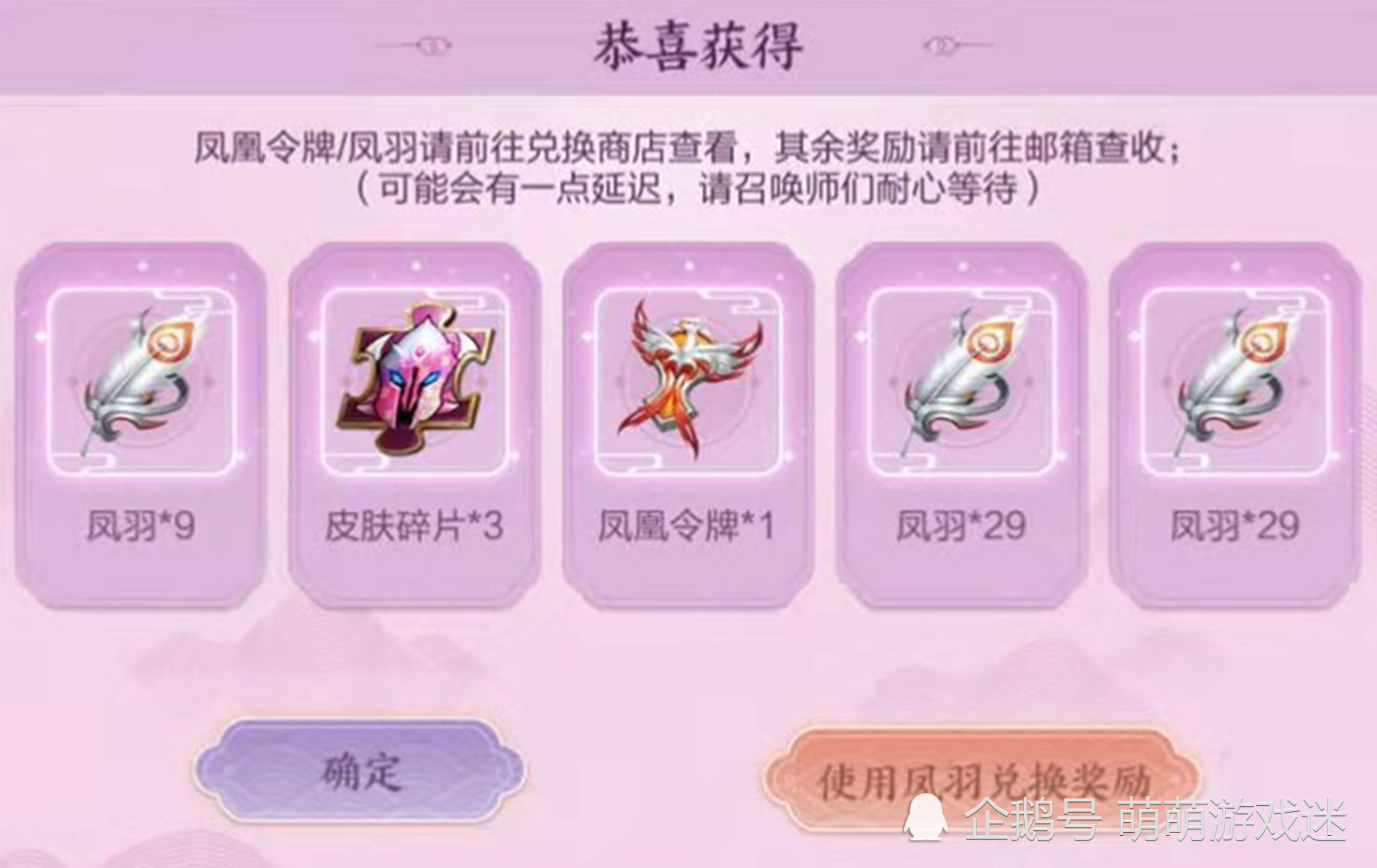 凤求凰返场先别入手，玩家开始挥泪狂甩，520双传说实锤，备好2860点券