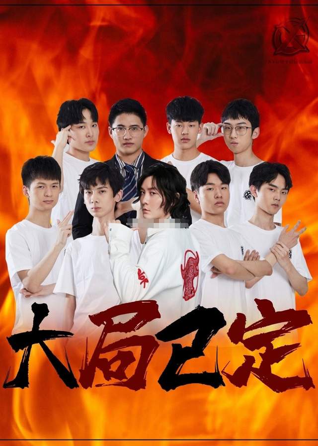 XYG拿下总决赛门票！进军KPL太有希望了，大仙得知乐开了花