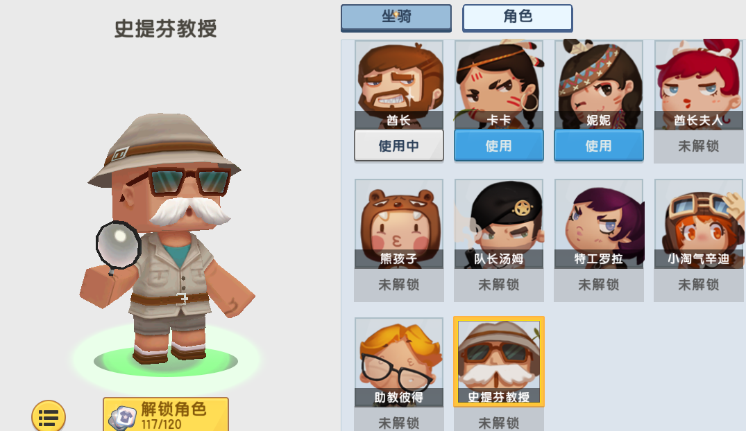 迷你世界新版本到来，史蒂芬教授成明星角色，如何获得？