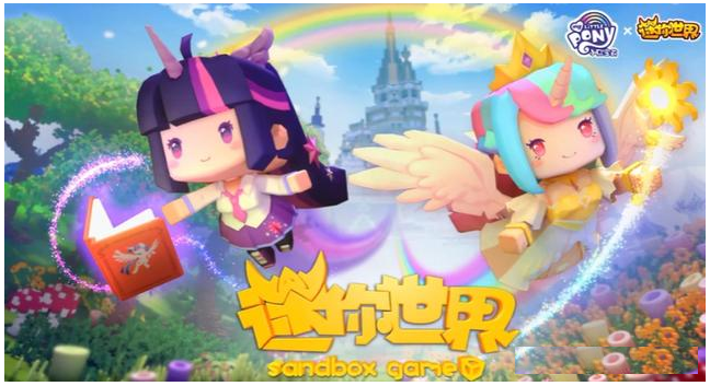 迷你世界：在争议中优化、升华，迎来崭新的迷你新世界！