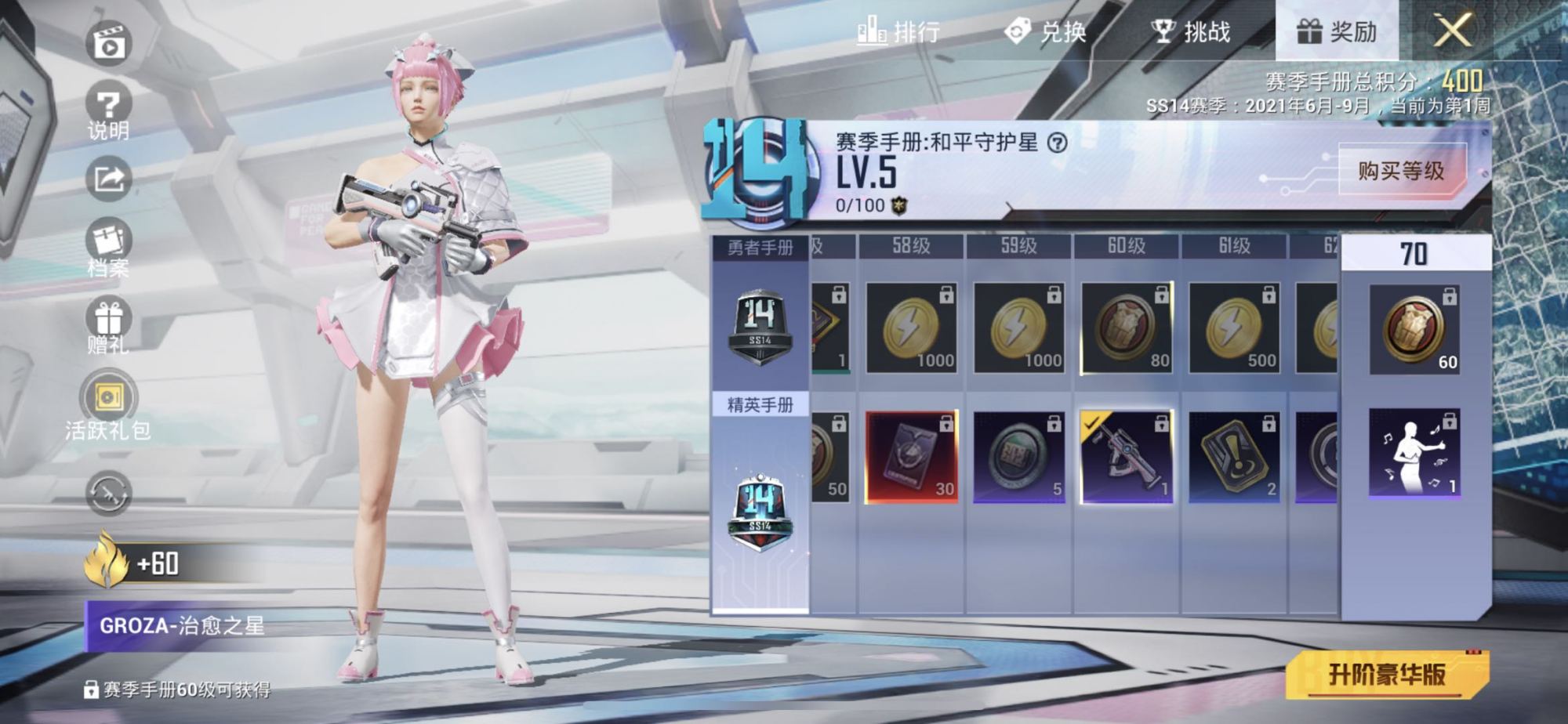 “吃鸡”SS14手册新变化！这三个“隐藏”的小改动，略显良心！