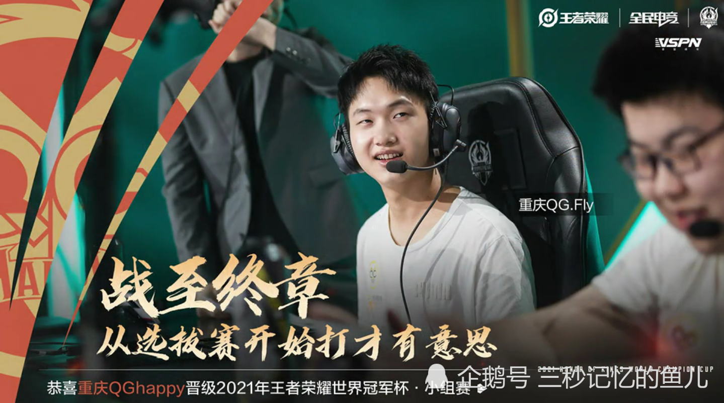 北京WB变了，但是依旧没变的是败的结局！恭喜QG让一追四！