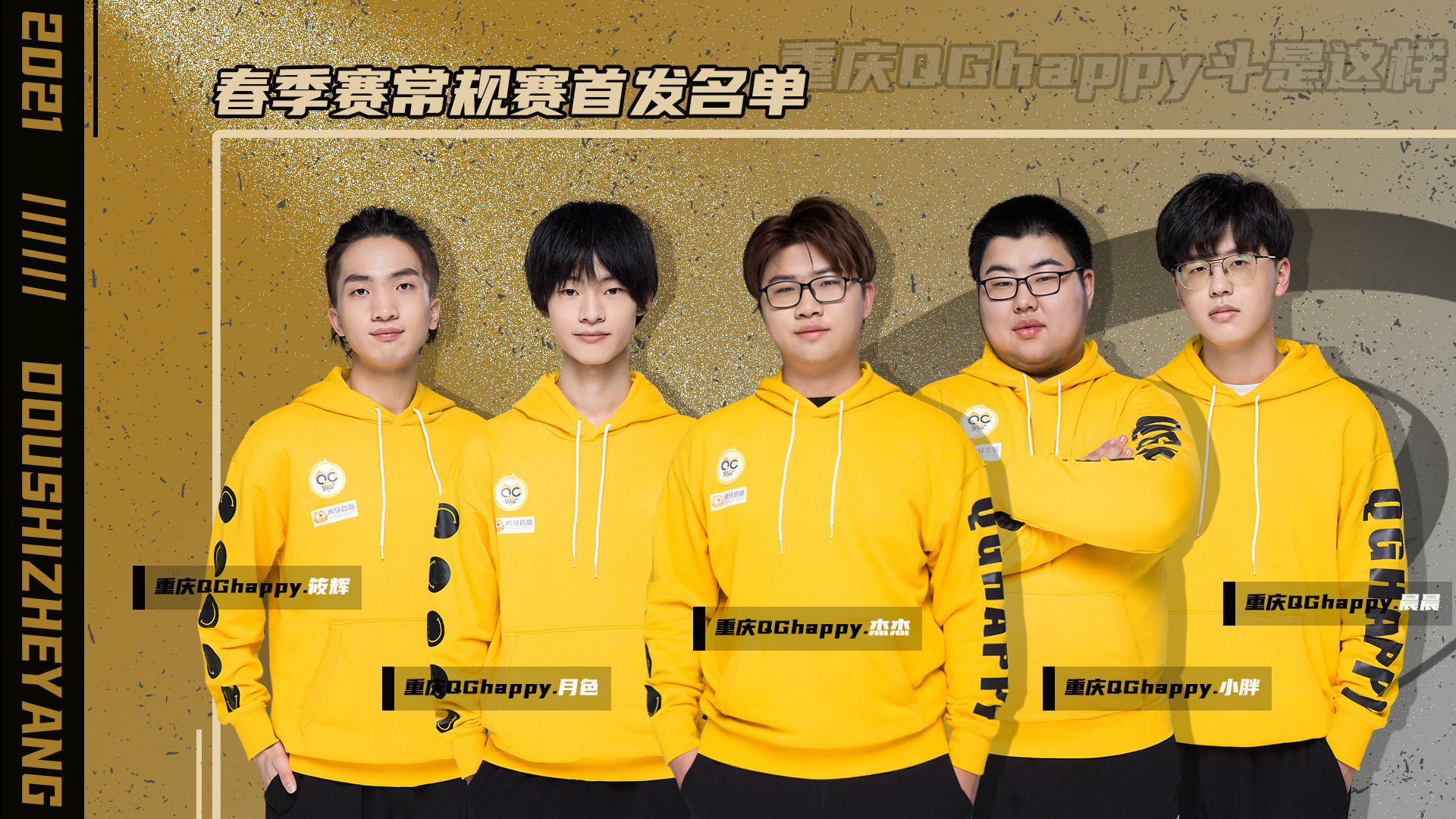 王者荣耀：QG斩获世冠冠军，生而无畏，战至终章，喜提第六个冠军！