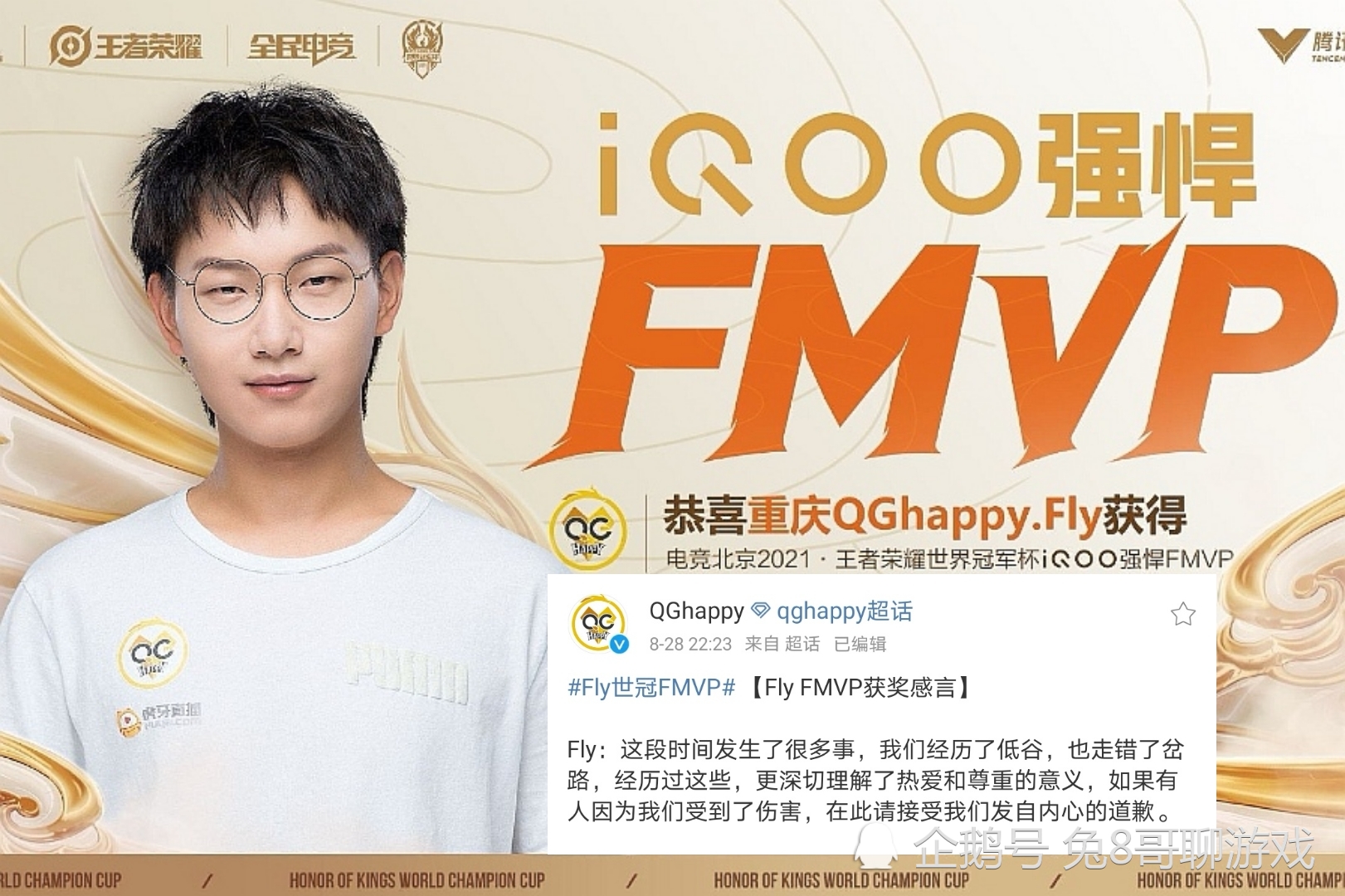 王者荣耀：恭喜重庆QG获得世冠冠军，山城少年显担当，斩获六冠世无双