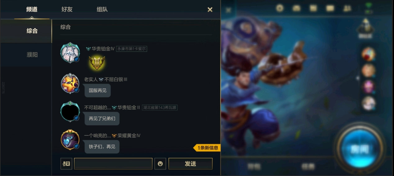 LOLM国服超燃测试结束，最后十分钟公屏充满暖意，这才是联盟人