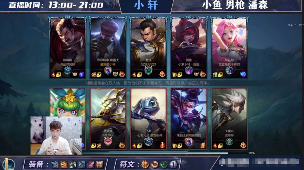 LOLM国服超燃测试结束，最后十分钟公屏充满暖意，这才是联盟人