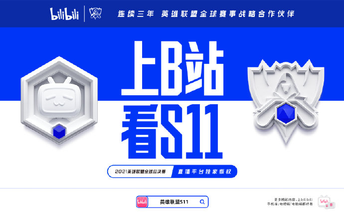LOL晚新闻：S11世界赛各赛区代表队汇总