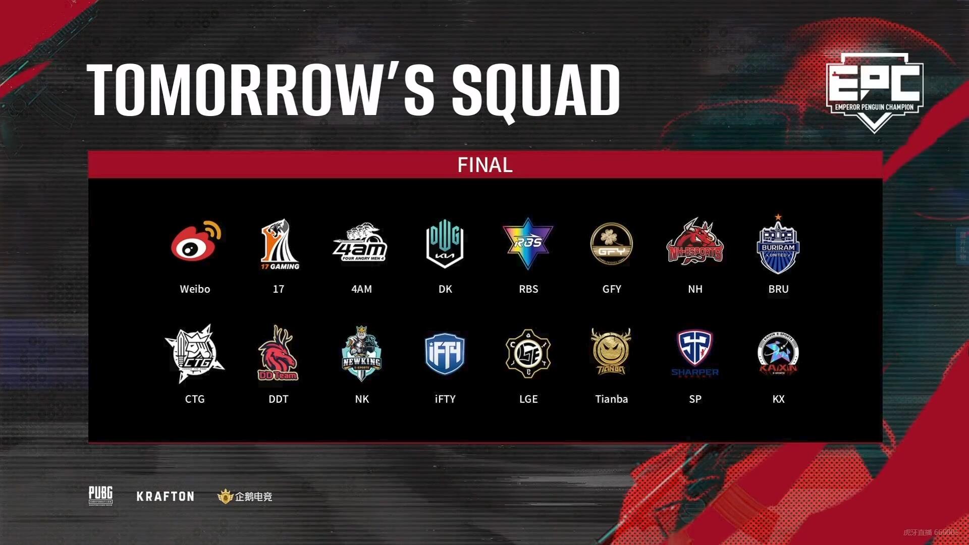 EPC决赛名单出炉，PeRo两大超巨惨遭淘汰，薄凉从直进哥变弯进哥