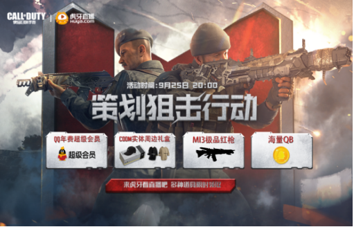CODM周年庆震撼来袭，豪华大礼等你解锁，开启策划狙击行动