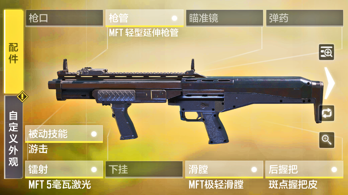 【CODM上分课堂】霰弹枪新秀R-90，多人竞技这样搭配让你战无不胜！