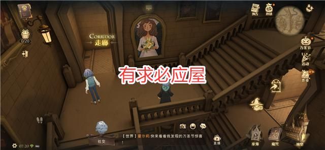 哈利波特：有求必应屋开启攻略，真假艾薇要分清，屋内平面图一览