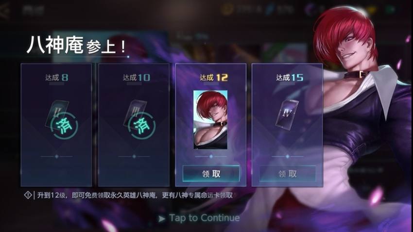 王者荣耀和AOV火热联动，日服却惨遭下架，八神庵永远也领不到了