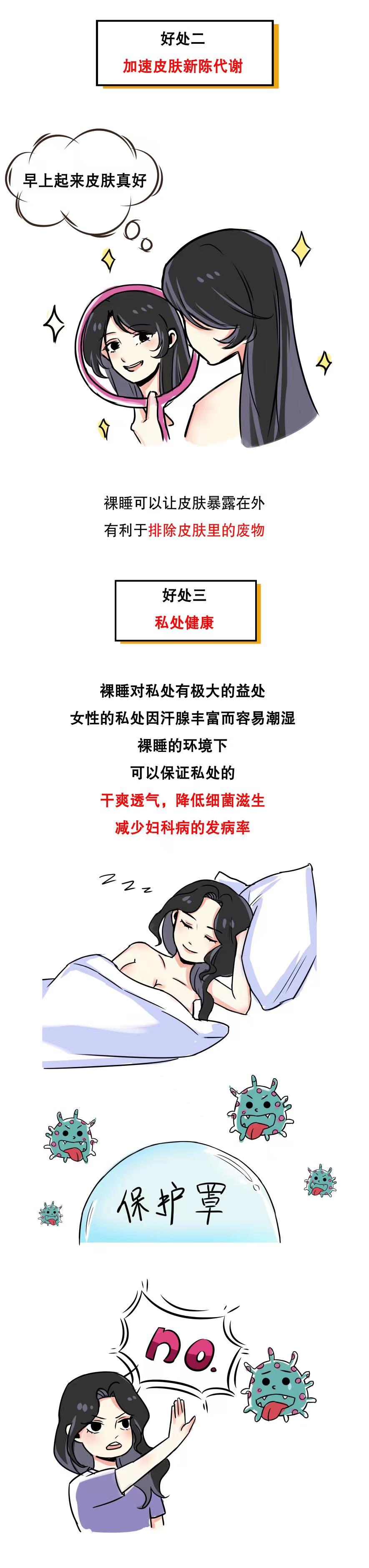 人类裸睡指南，裸睡的4大好处让你想不到！不妨了解一下腾讯新闻