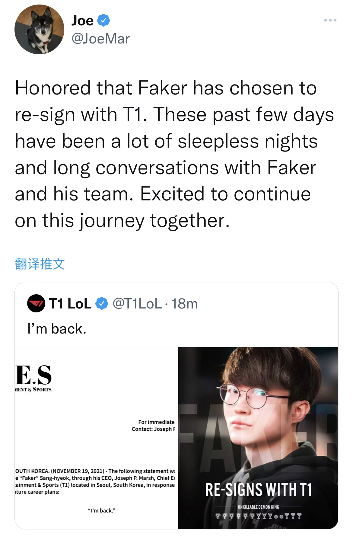 一人一队！T1官宣：成功续约Faker，记者爆料待遇创造纪录