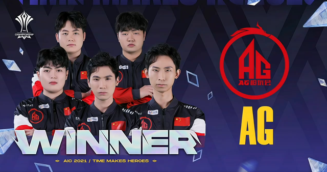 AIC世界赛：中国队AG零封日本XE，解说瓶子直接炸麦，全程热血澎湃