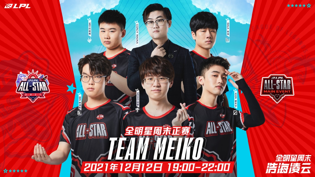 “RNG史上最强的上单”！Bin来到RNG兴奋拍照，Letme给出最高评价