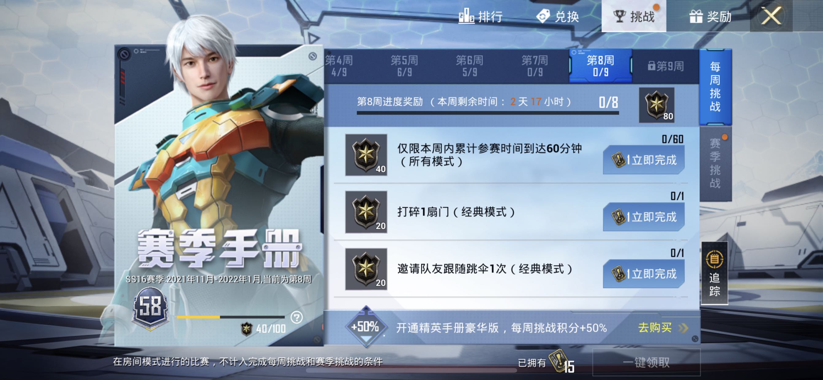 “吃鸡”SS17手册时装爆料！主题显而易见，寻宝奖励值得期待！