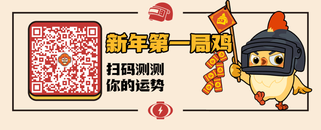 免费获取！光子鸡新春表情包趣萌上架，喜气洋洋过大年啦！腾讯新闻