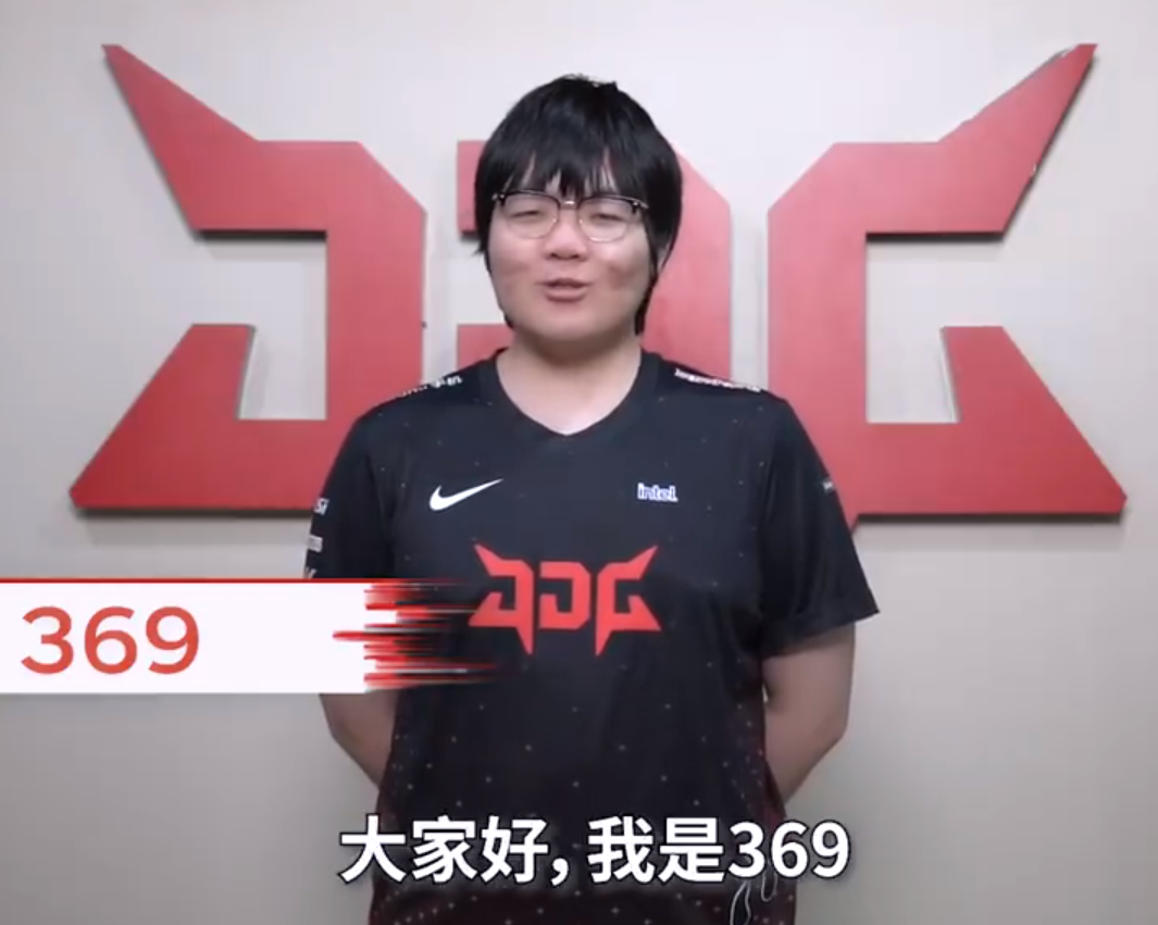 JDG做饭阿姨别C了！369近照曝光，和TES相比判若两人