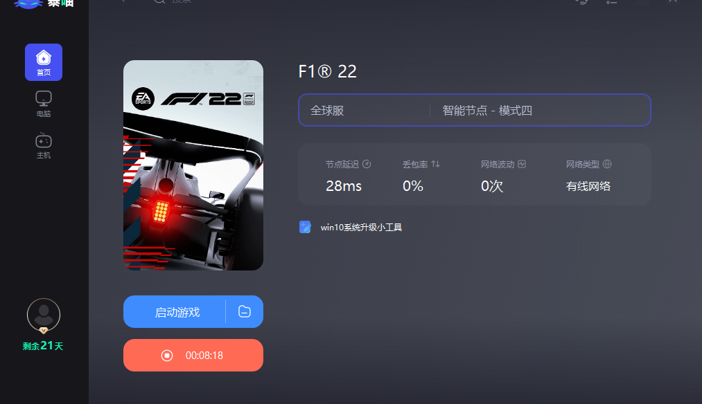 F122崩溃进不去/无法连接服务器/卡顿掉线延迟高方法