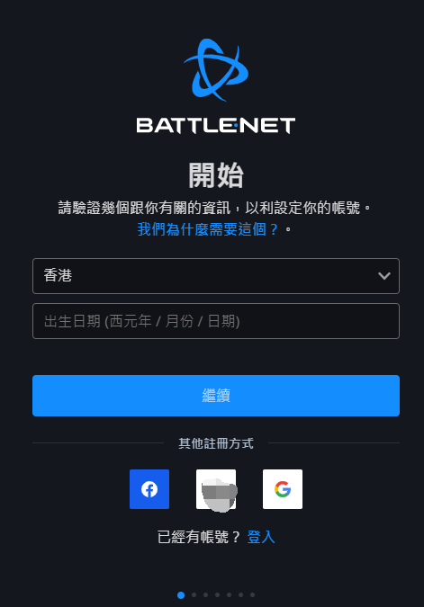 暴雪战网亚服怎么注册？2022最新图文详细版