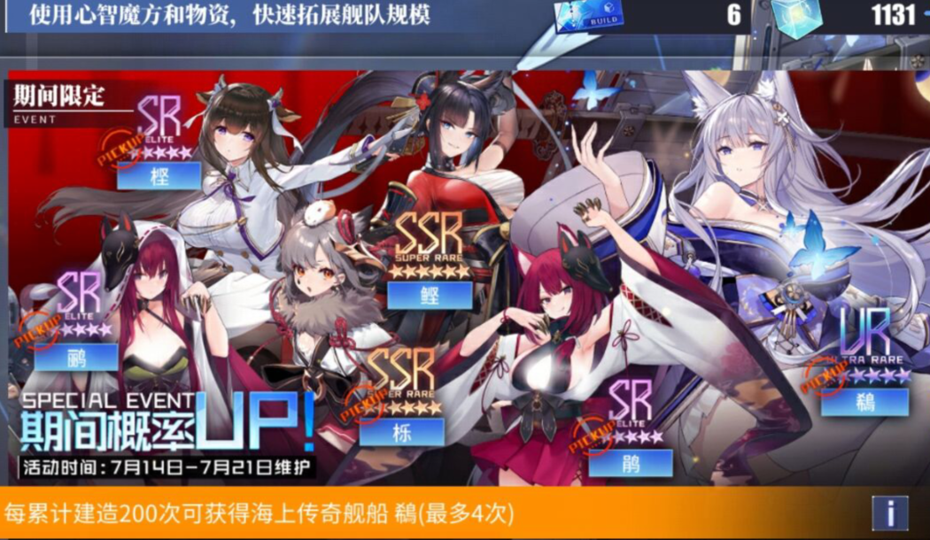 碧蓝航线：信浓卡池出货率被槽 倾家荡产也要入手的顶级彩皮航母
