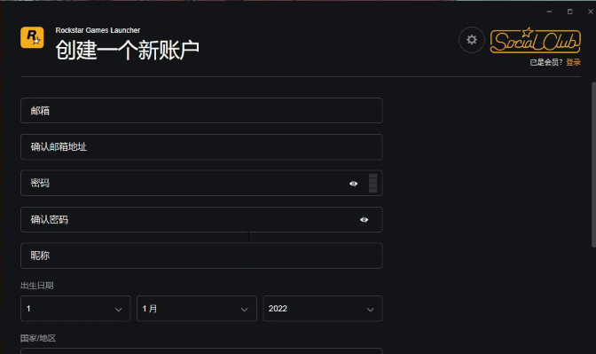 r星注册地区代码无效教程，Rockstar games账号注册教程