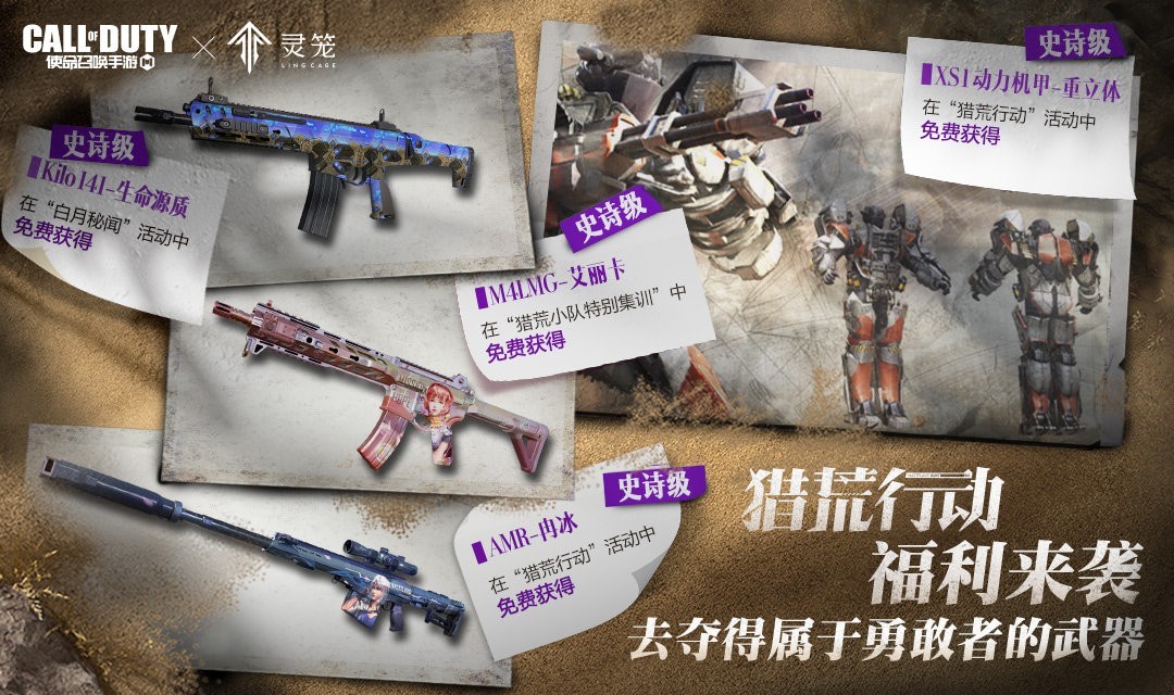 海外玩家羡慕，国服玩家点赞，CODM这波新联动都干了啥