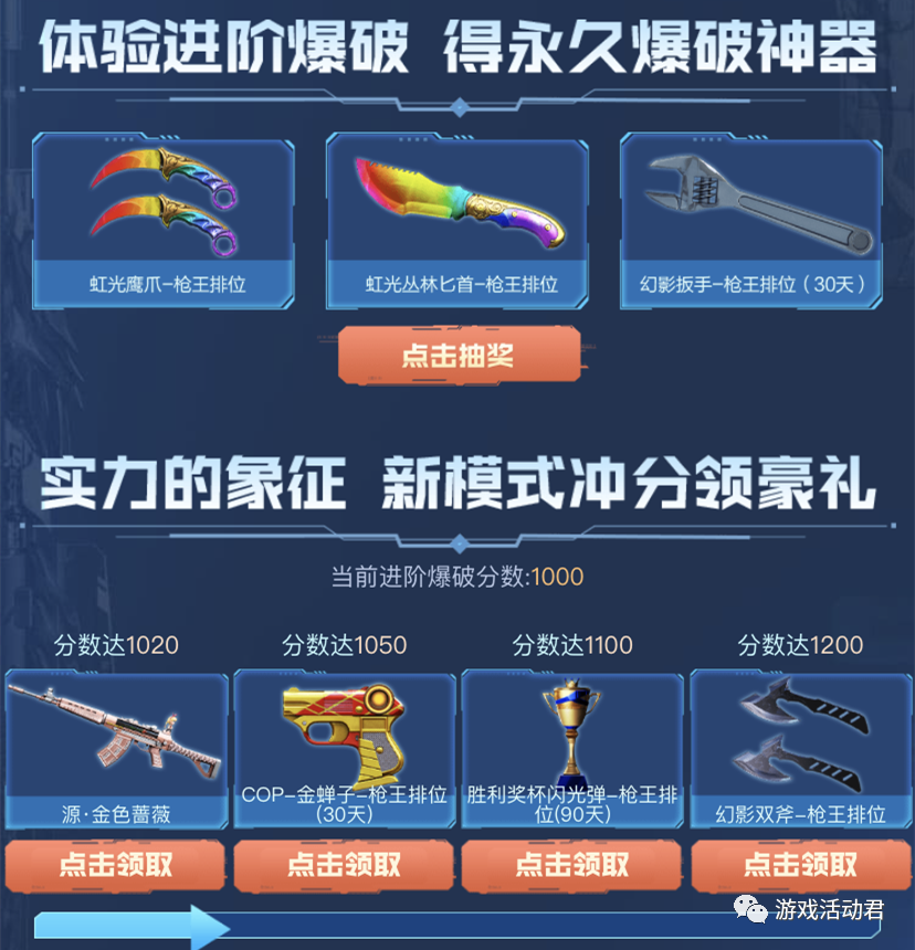 CF全新联名活动：领源·QBZ03-金色蔷薇、M60-战神8、 CPW-灵狐、手斧-会员