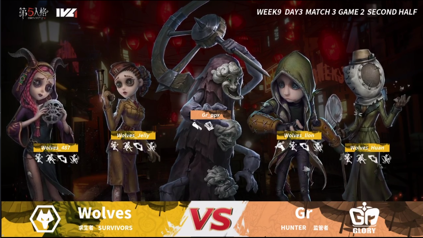 第五人格2022IVL夏季赛常规赛W9D3 Wolves vs Gr 第二局 双方战队4：4战平