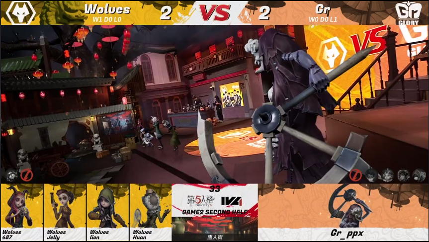 第五人格2022IVL夏季赛常规赛W9D3 Wolves vs Gr 第二局 双方战队4：4战平