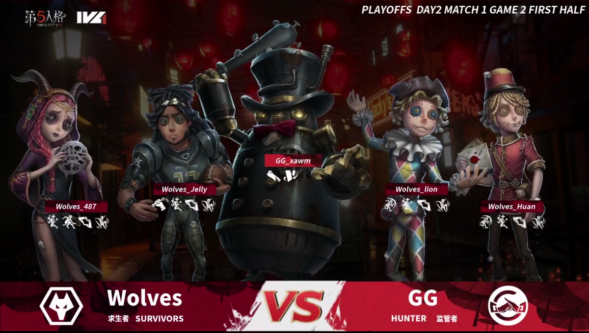 第五人格2022IVL夏季赛总决赛D2 成都GG vs Wolves 第二局 成都GG战队监管者4抓扳回比分