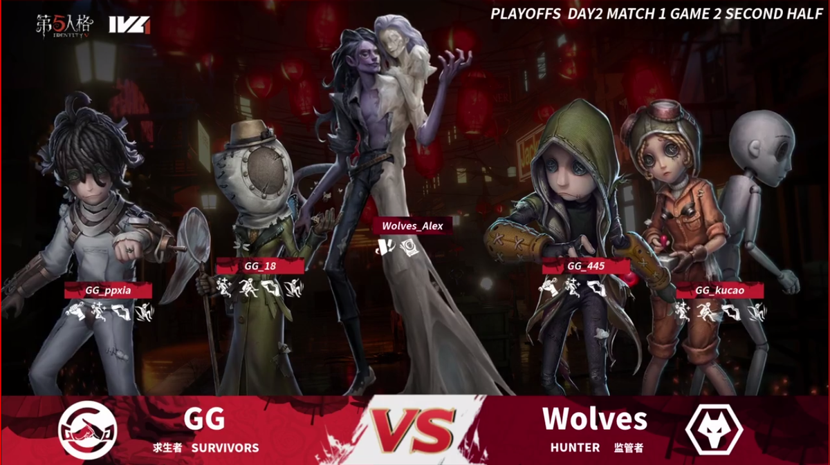 第五人格2022IVL夏季赛总决赛D2 成都GG vs Wolves 第二局 成都GG战队监管者4抓扳回比分