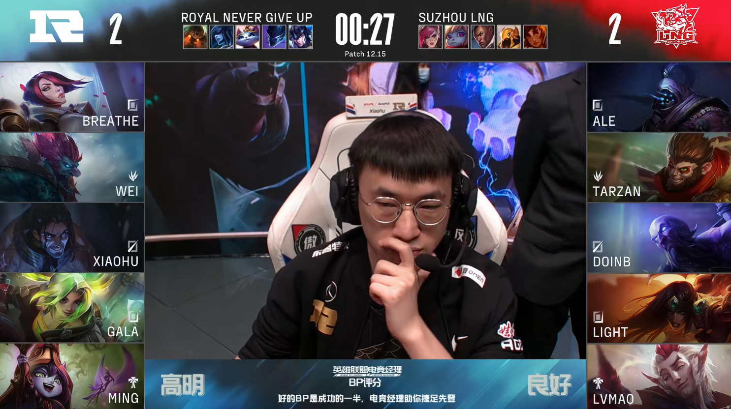 RNG打破魔咒，第五局绝境翻盘击败LNG，晋级LPL四号种子