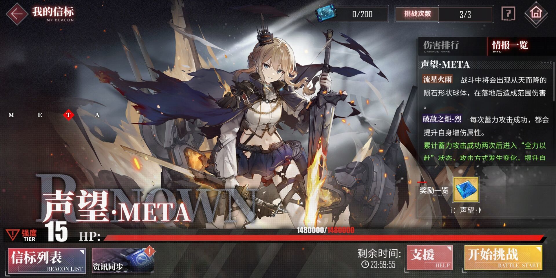 碧蓝航线：黑声望BOSS一刀流阵容详解 胡花钱不愧是顶配神仙阵容