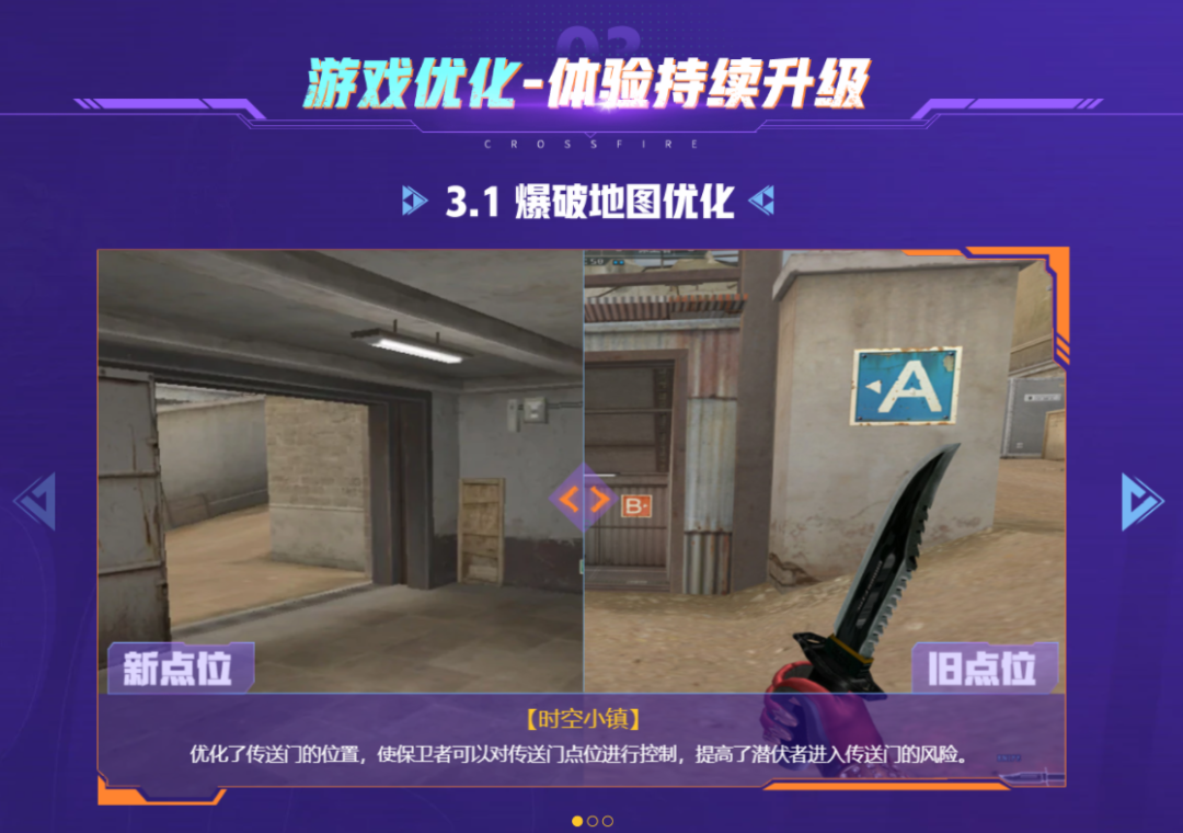 CF今日更新：全新模式、全新地图、修复BUG、仓库优化……