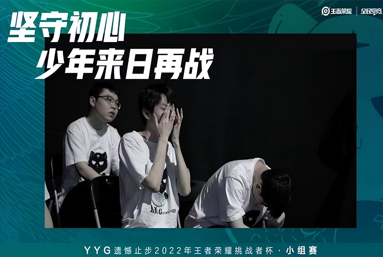 A组即将大结局？EMC零封YYG挺进淘汰赛，最后一个名额会是谁？