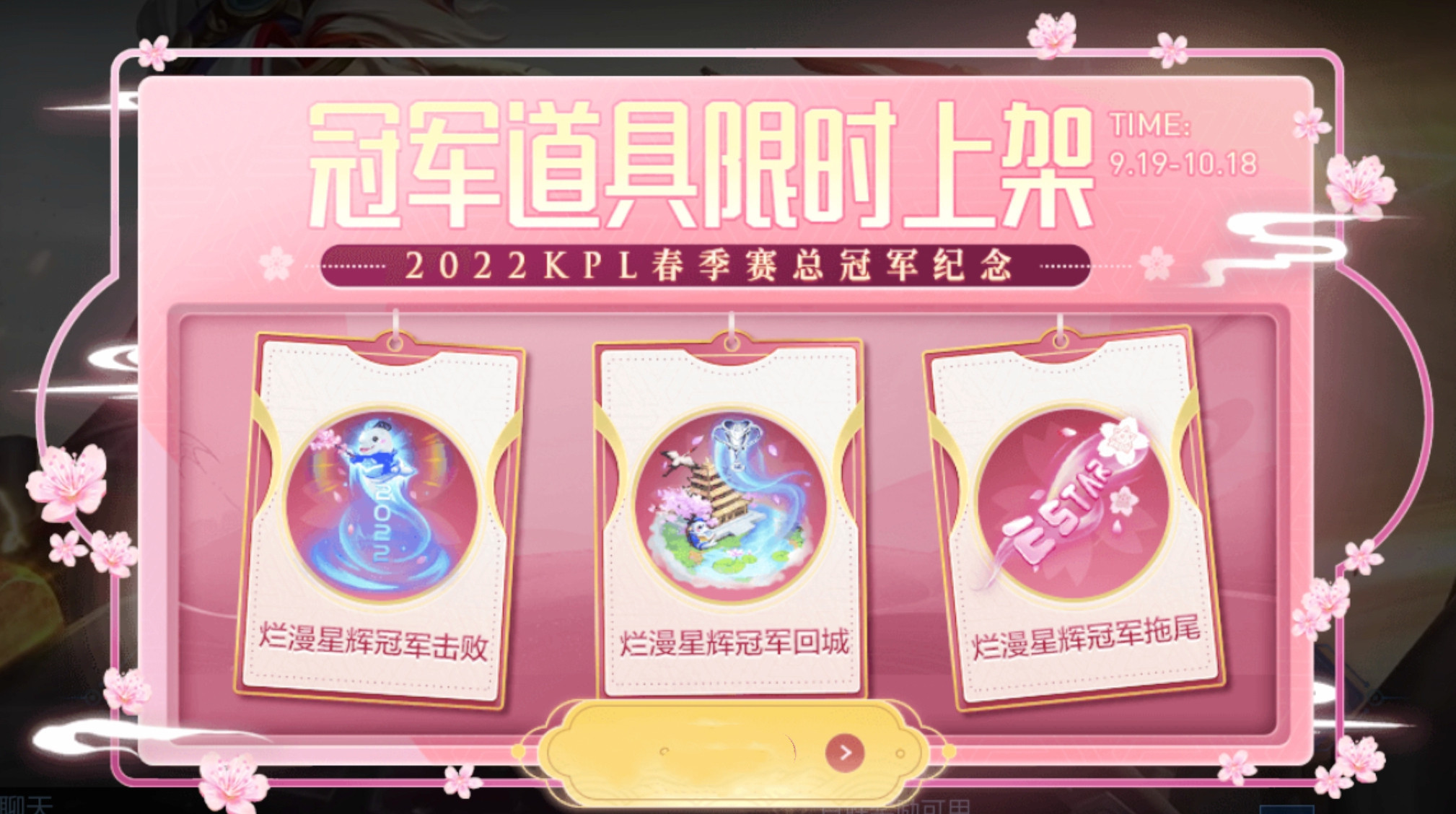 S29“幻海映月”继承表官宣，5款新皮肤确定，E星冠军特效上线