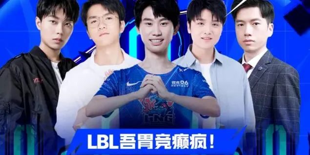 LBL再陷舆论风波遭背刺被打广告，网友暴怒doinb当众鞠躬道歉