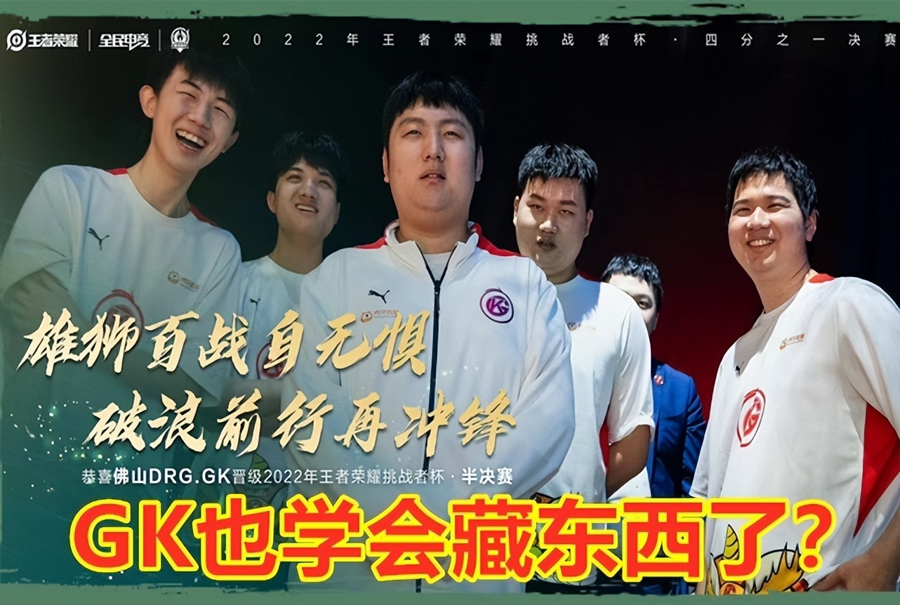 GK内战猛如虎，状态拉满轻松碾压KSG！KSG短板不光是一个打野？