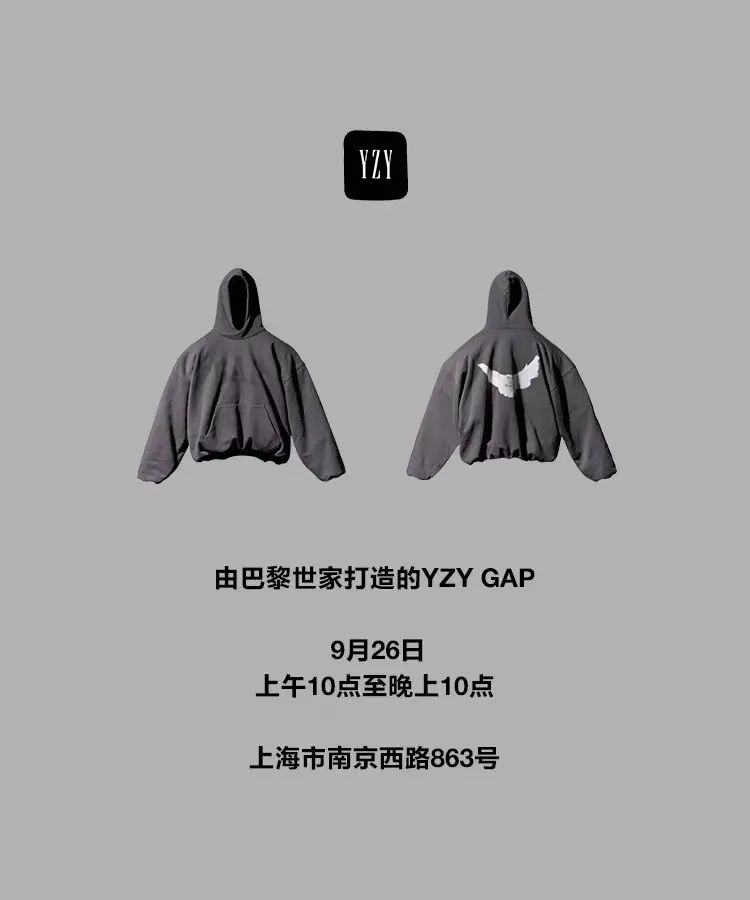 YZY GAP巴黎世家要暴跌？国区门店下周开业三方联名确认发售！