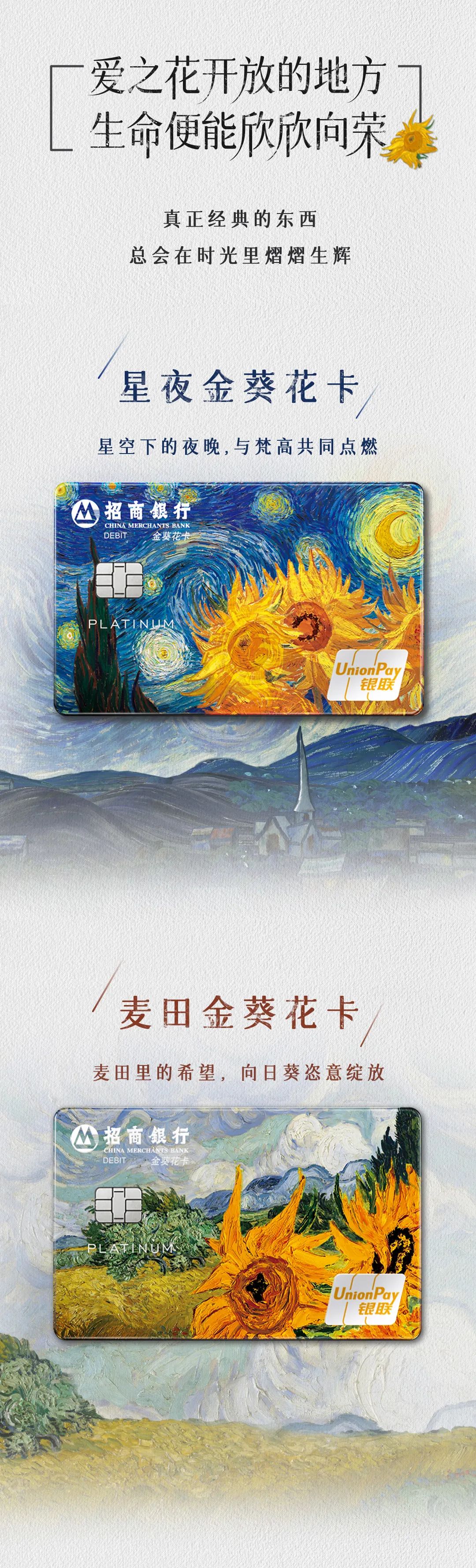重磅！梵高联名金葵花卡上线！ 腾讯新闻