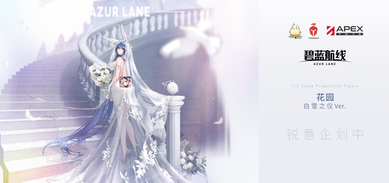 碧蓝航线三款超给力皮肤手办企划预告 花园婚纱与爆地魔赛车女郎
