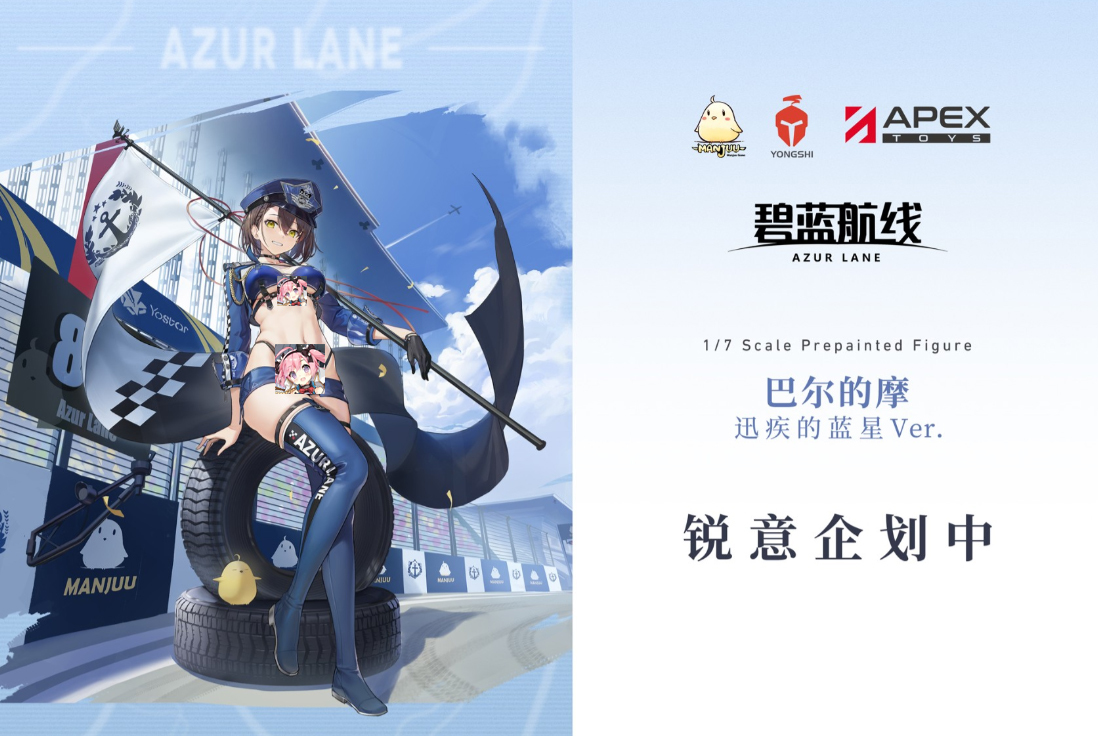 碧蓝航线三款超给力皮肤手办企划预告 花园婚纱与爆地魔赛车女郎