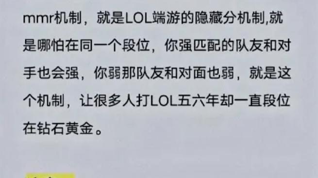 “玩家重提MMR机制”，策划：装什么大神？