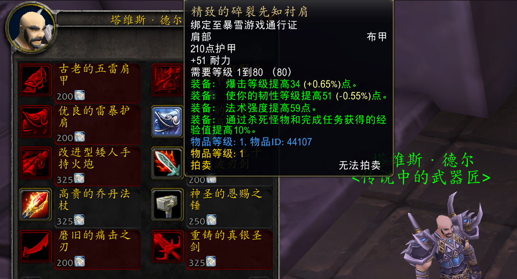 WLK奥山节日开放，每小时最高90万经验！传家宝加成有效，输赢经验都很多