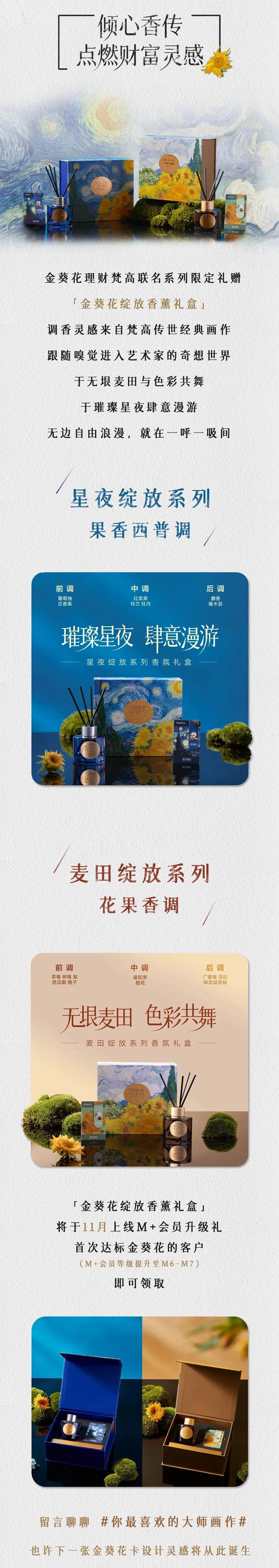 重磅！梵高联名金葵花卡上线！ 腾讯新闻
