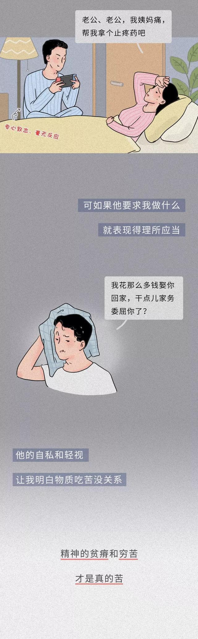如果有下辈子，你会选择嫁给一个 有钱人”还是 穷人”呢？腾讯新闻