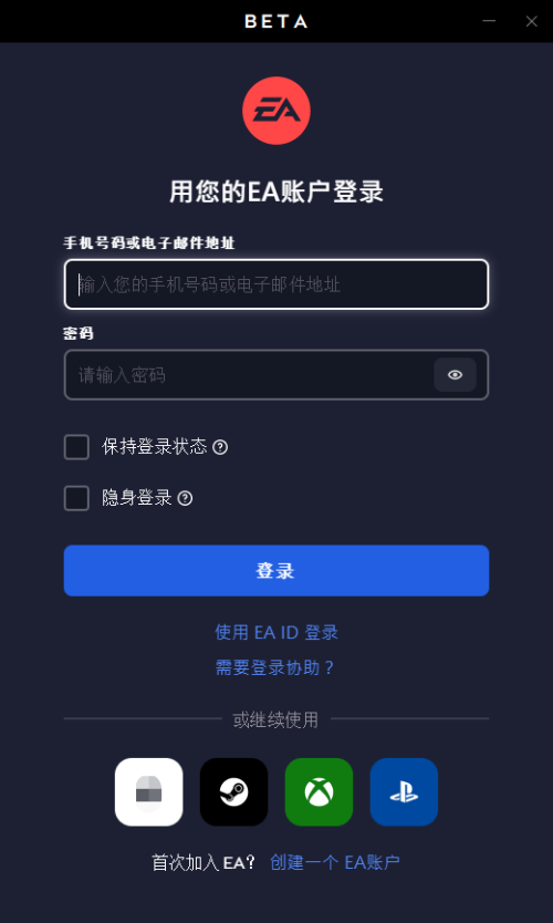 EA游戏平台怎么导入stEAm好友？教你导入好友