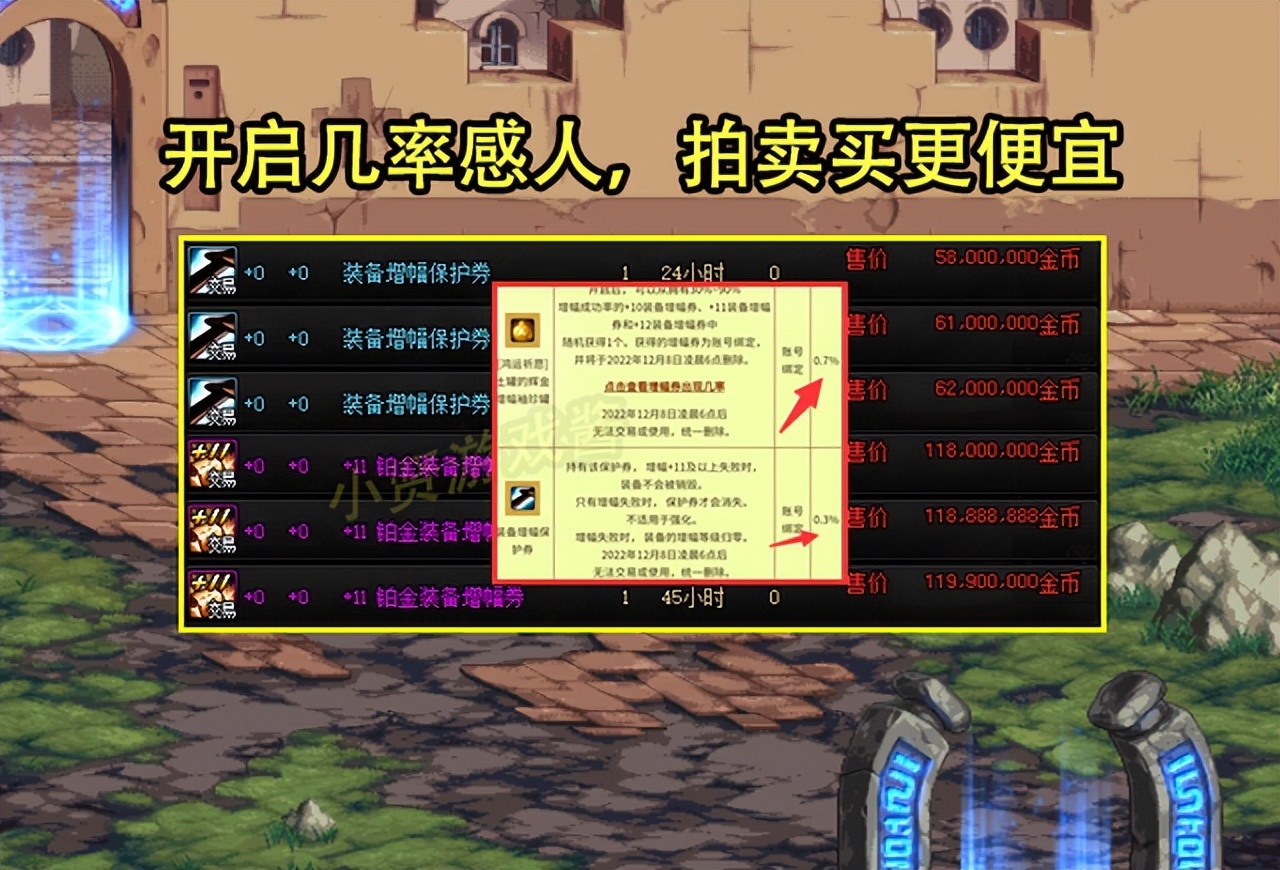 DNF：10号版本4大事项需注意！门票早日清完，模拟机可一键成长